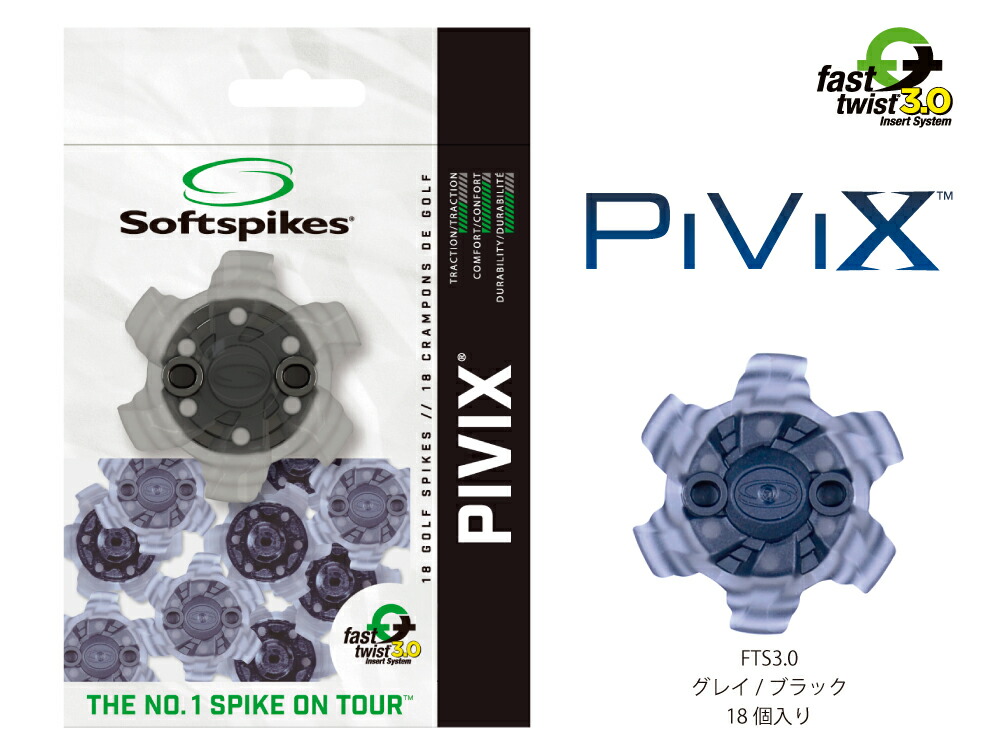 【楽天市場】【送料込！】【S-556 Softspikes PIVIX（ソフトスパイク ピビックス） FT3.0 18P 袋パック】#ソフト ...