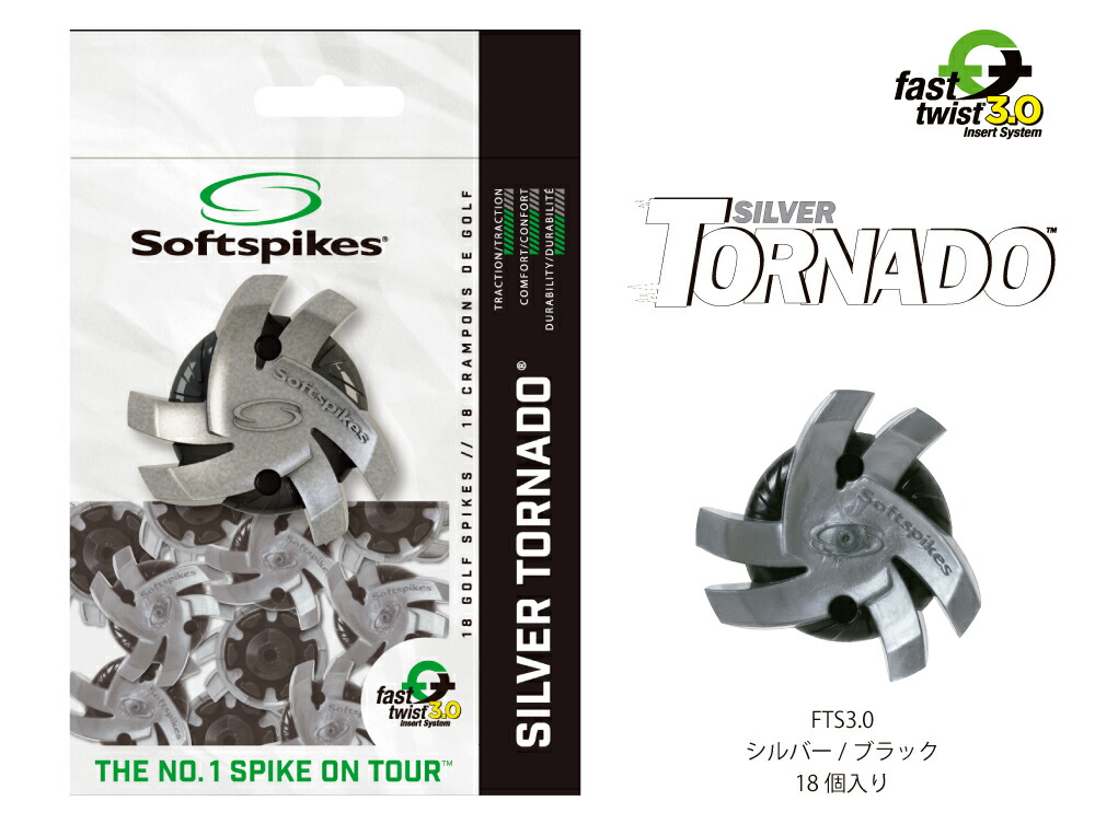 【楽天市場】【送料込！】【Softspikes SILVER TORNADO（ソフトスパイク シルバートルネード）FT3.0 18P 袋パック ...