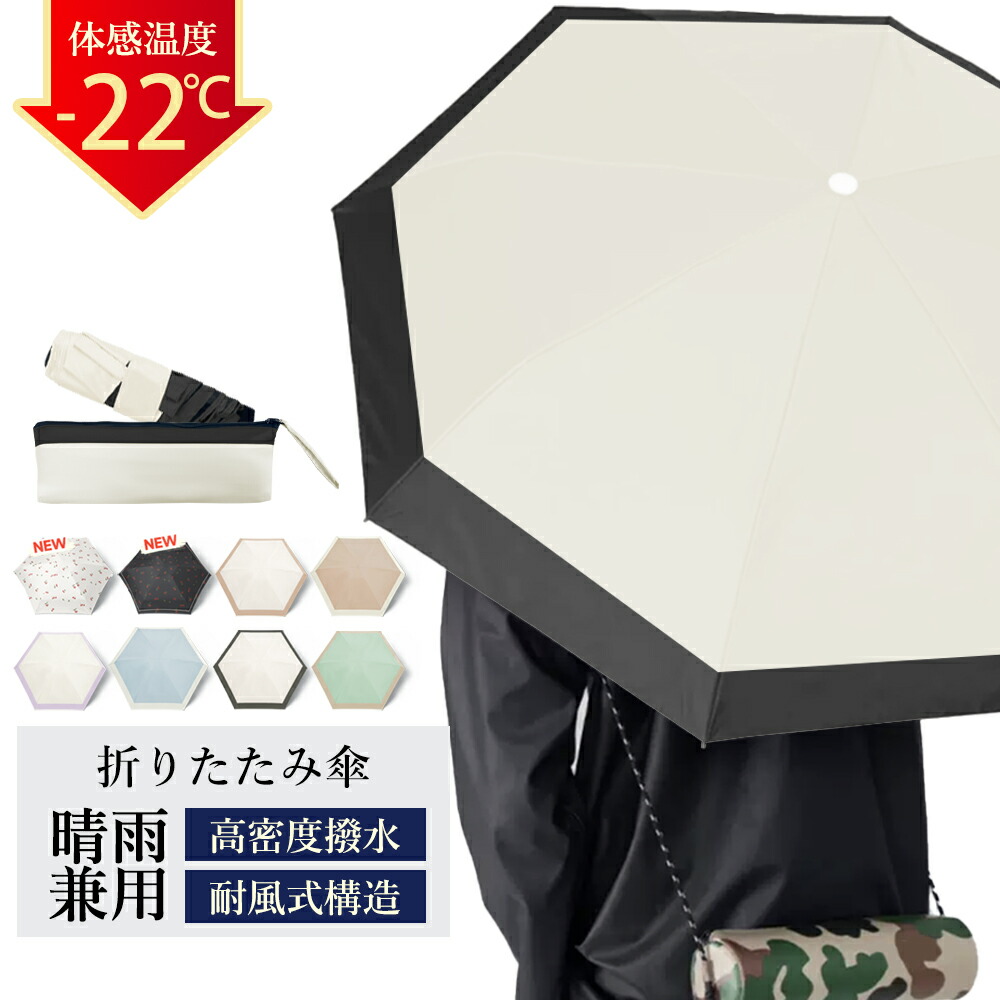 【楽天市場】【開店大感謝祭！日傘 男子デビュー ギフト対象】折りたたみ傘 軽量 丈夫 傘 メンズ 大きい 晴雨兼用 UVカット 高撥水 超撥水 ...