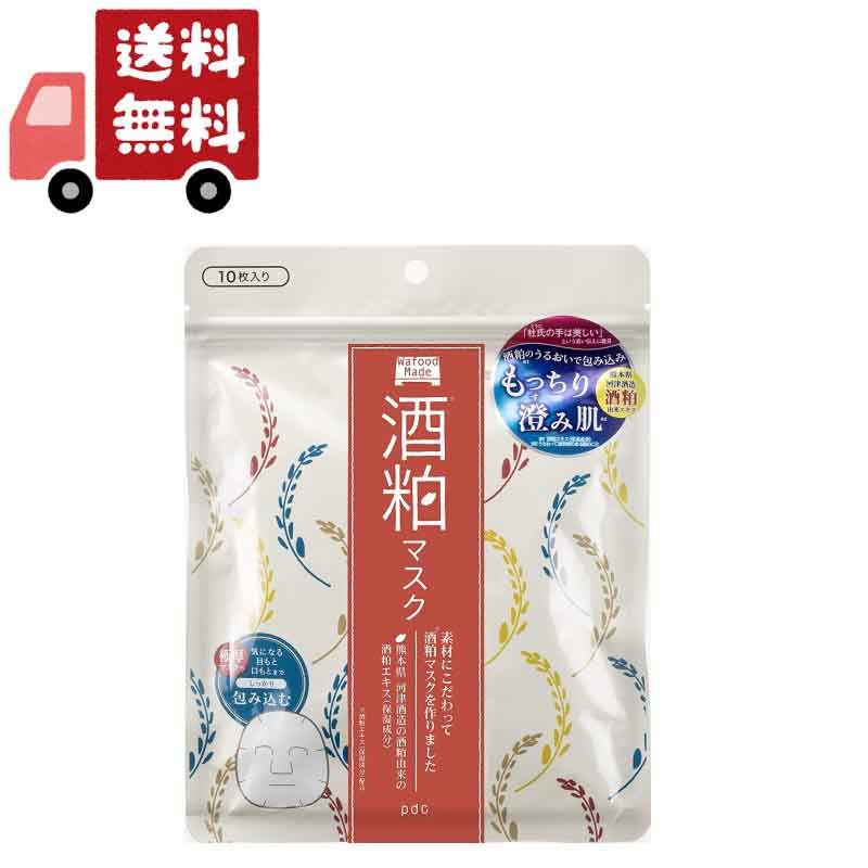 【楽天市場】【お買い物マラソン限定★ポイント最大P46倍】送料無料 pdc ワフードメイド 酒粕マスク 【正規品】【代引不可】：しあわせ生活館