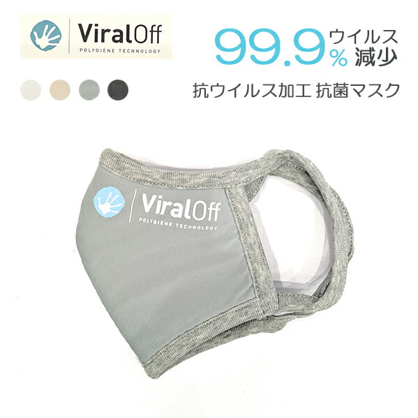 【楽天市場】【期間限定】【1+1イベント 】Polygiene ViralOff™ ポリジン・バイラルオフ 抗ウイルス加工 抗菌防臭 マスク Mサイズ レギュラーサイズ レディース 子供 4 ...