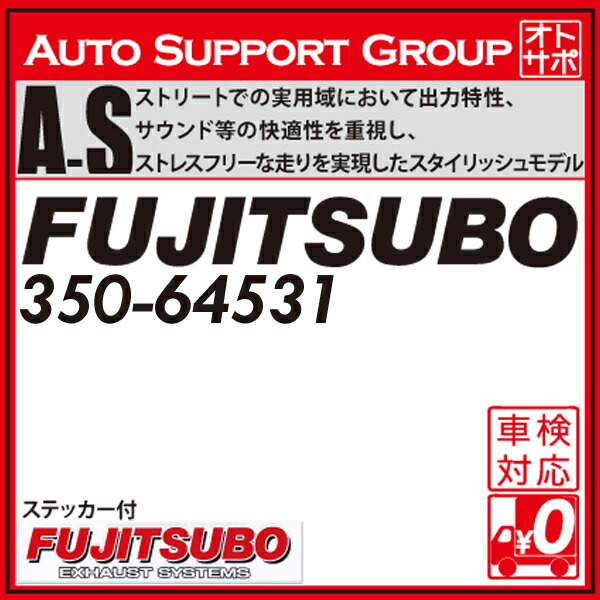 【楽天市場】【画像準備中/事前認証取得済】 FUJITSUBO フジツボ マフラー 車 A-S SUBARU スバル フォレスター DBA ...