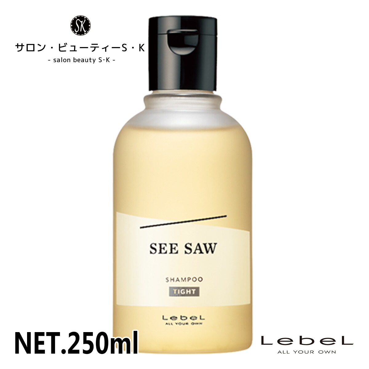 【楽天市場】ルベル SEE/SAW シャンプー T 250ml タイト【Lebel シーソー ダメージヘア ケア ヘアケア 美容室 美容院 おすすめ サロン専売品 美容室専売品 田中みな実さん ...