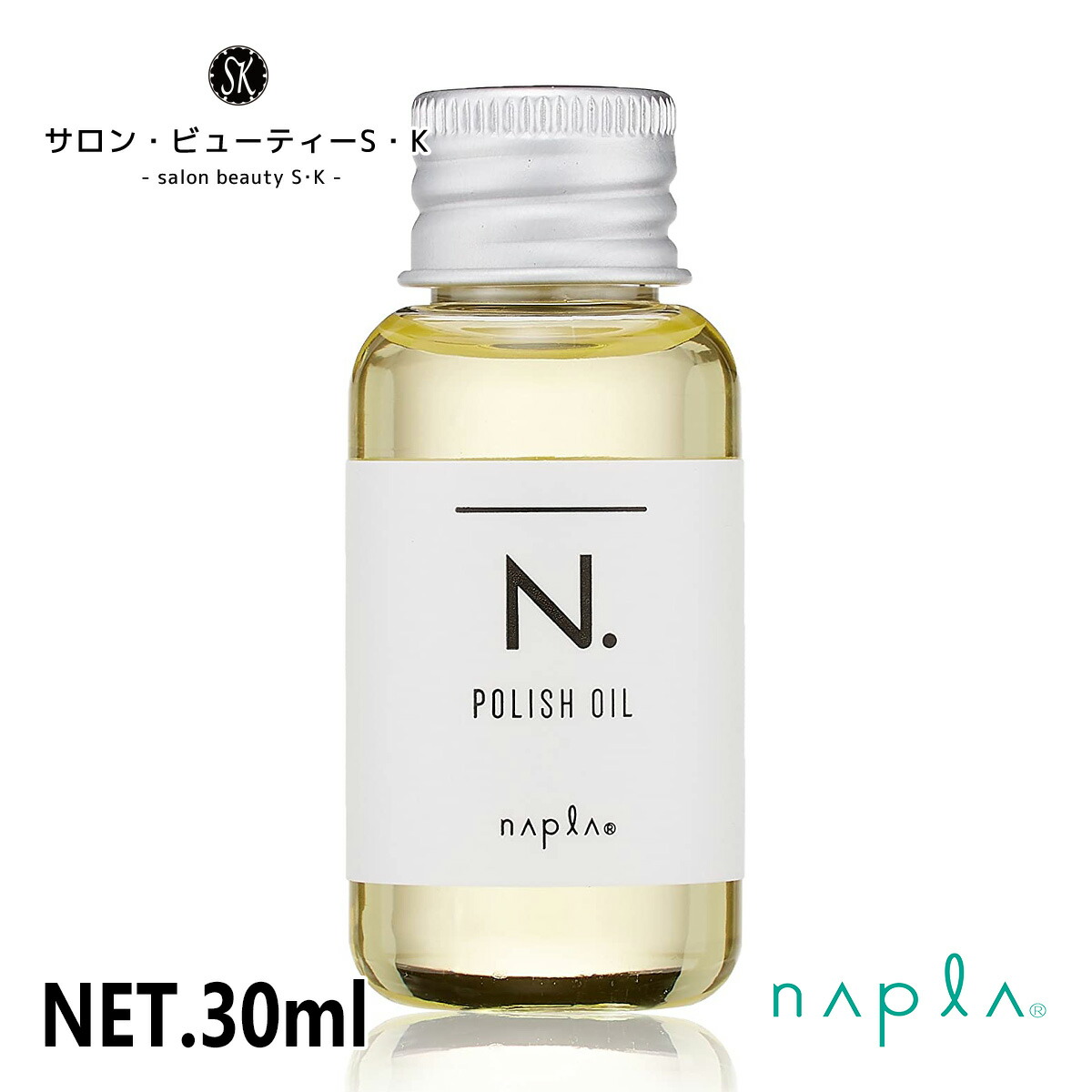 【楽天市場】正規品ナプラ N.ポリッシュオイル 30ml【napla エヌドット ダメージヘア ケア 洗い流さないトリートメント ヘアケア ヘアオイル 美容室 美容院 おすすめ サロン専売品 ...