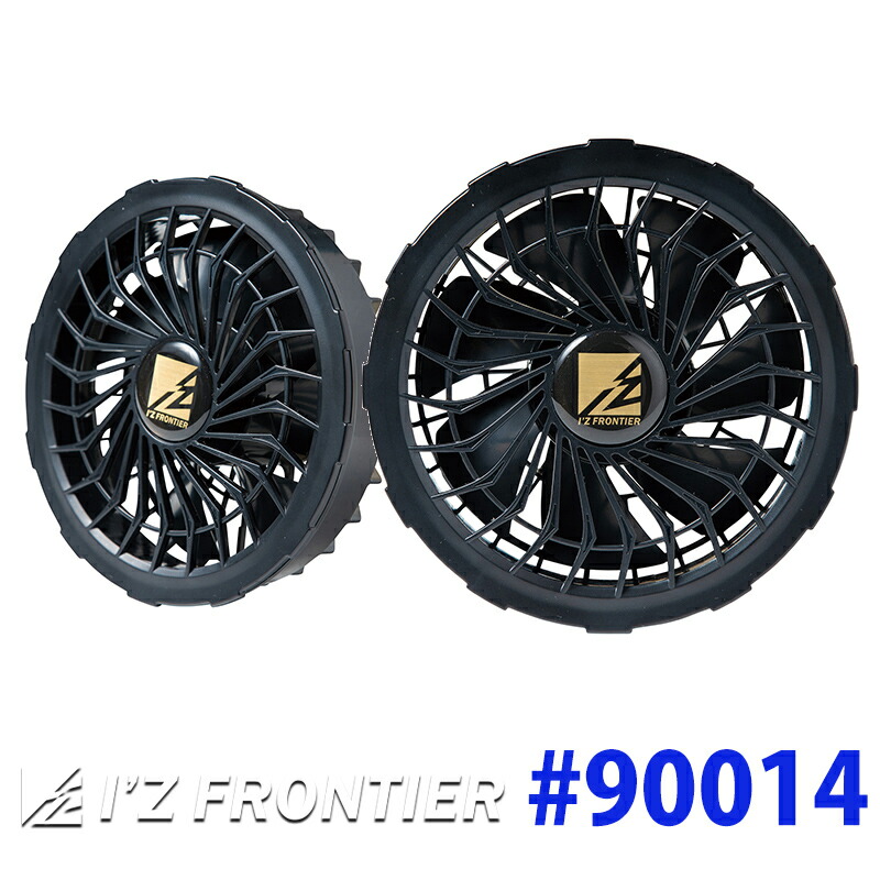 【楽天市場】[春夏モデル] アイズフロンティア ウォッシャブルファンセット #90014 I'ZFRONTIER 作業服：足場販売 楽天市場店