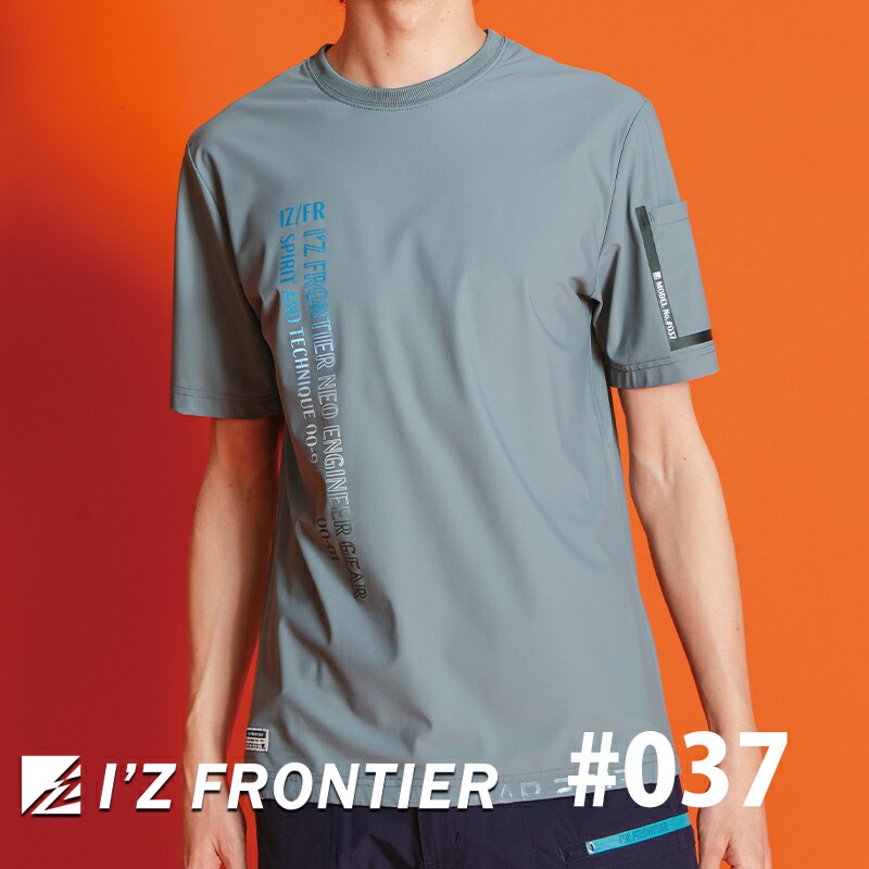 【楽天市場】[2024年春夏新モデル] アイズフロンティア 接触冷感ストレッチナイロン半袖クルーネックシャツ #037 I'Z FRONTIER 作業服：足場販売 楽天市場店