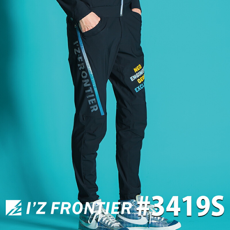 【楽天市場】[2025年春夏モデル：先行予約品] アイズフロンティア 冷感ストレッチジョガーパンツ #3419S I'Z FRONTIER 作業服：足場販売 楽天市場店