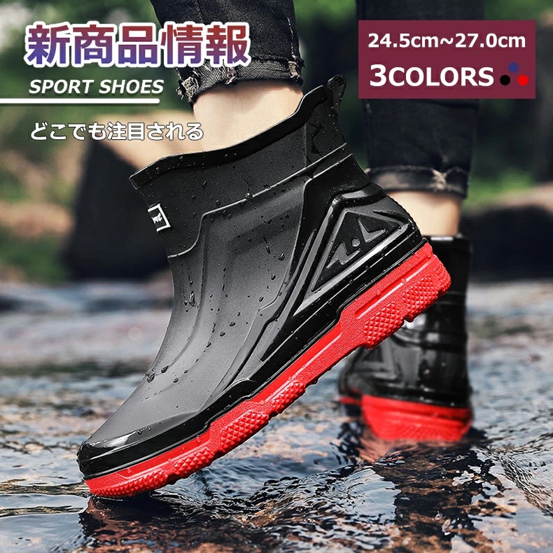 【楽天市場】レインブーツ ショートブーツ メンズ 雨 レインシューズ 雨靴 歩きやすい 疲れにくい 掃除 大きいサイズ 厚底 痛くない ガーデニングブーツ 完全防水 通勤 作業用 ラバーブーツ ...