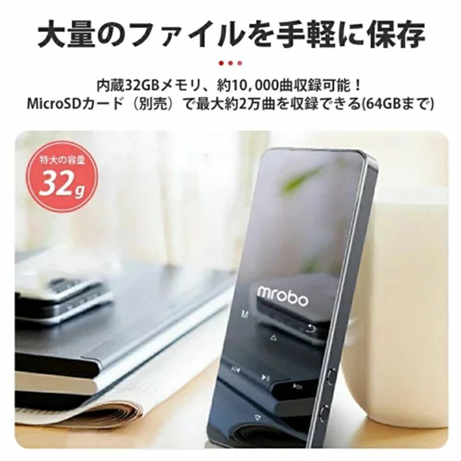 【楽天市場】Mrobo mp3プレーヤー Bluetooth5.0 音楽プレーヤー スピーカー搭載 内蔵32GB SDカード対応 デジタル ...