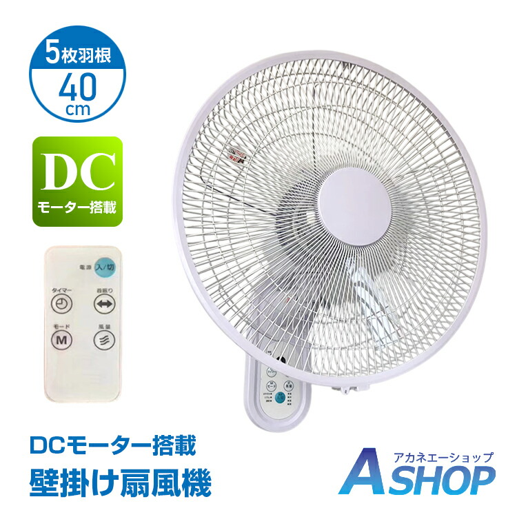 【楽天市場】☆6/9迄！先着99円クーポン☆【送料無料】 壁掛け扇風機 扇風機 TEKNOS テクノス KI-DC481 フルリモコン DCモーター 省電力 省エネ 節電 静音設計 40cm ...