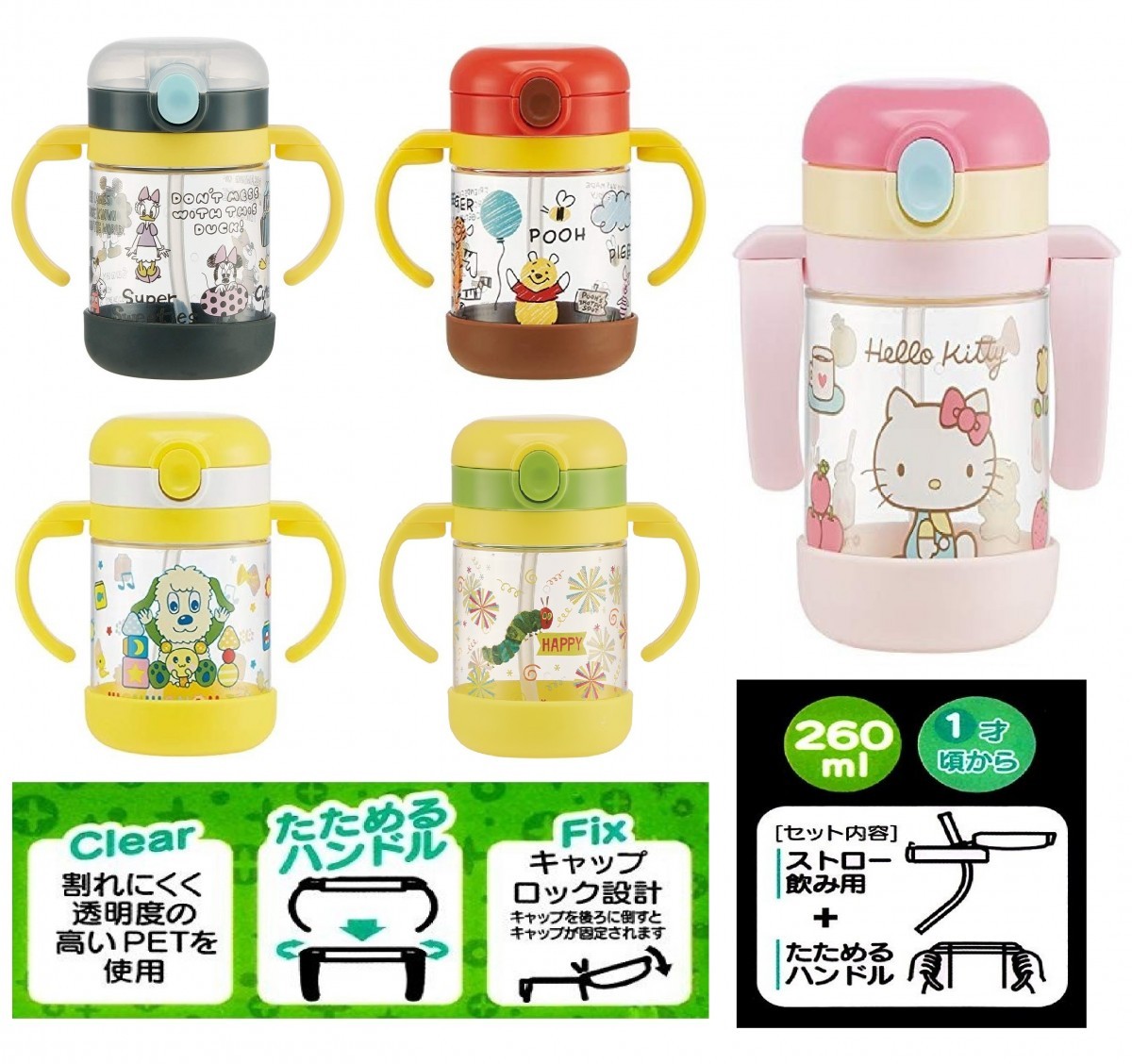 【楽天市場】折りたたみ式 両手ハンドル ストローマグ キャラクター ベビー キッズ 水筒 260ml スケーター KSHW1：ashop03