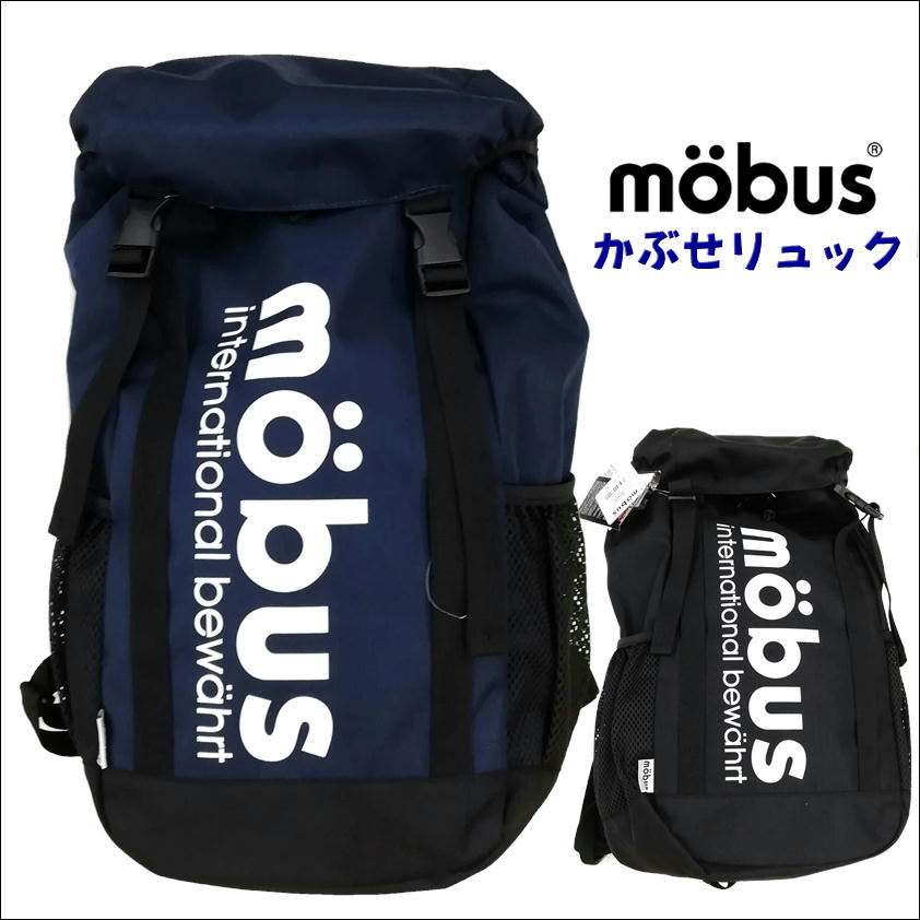 【楽天市場】mobus モーブス リュックサック カブセリュック MBYH500 リュック デイパック バックパック メンズ レディース ...