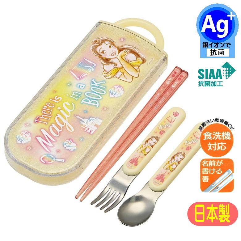 【楽天市場】トリオセット ベル23 美女と野獣 TACC2AG ディズニー プリンセス 抗菌 スライド式 食洗機対応 日本製 スケーター 箸 スプーン フォーク：ashop03