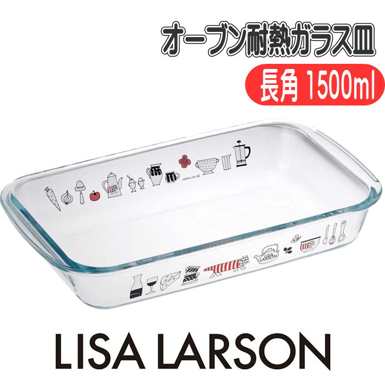 【楽天市場】オーブン 耐熱ガラス皿 リサ・ラーソン スケーター GCD2 長角 1500ml 耐熱 ガラス 皿 オーブン レンジ 北欧 ブランド キャラクター ：ashop03