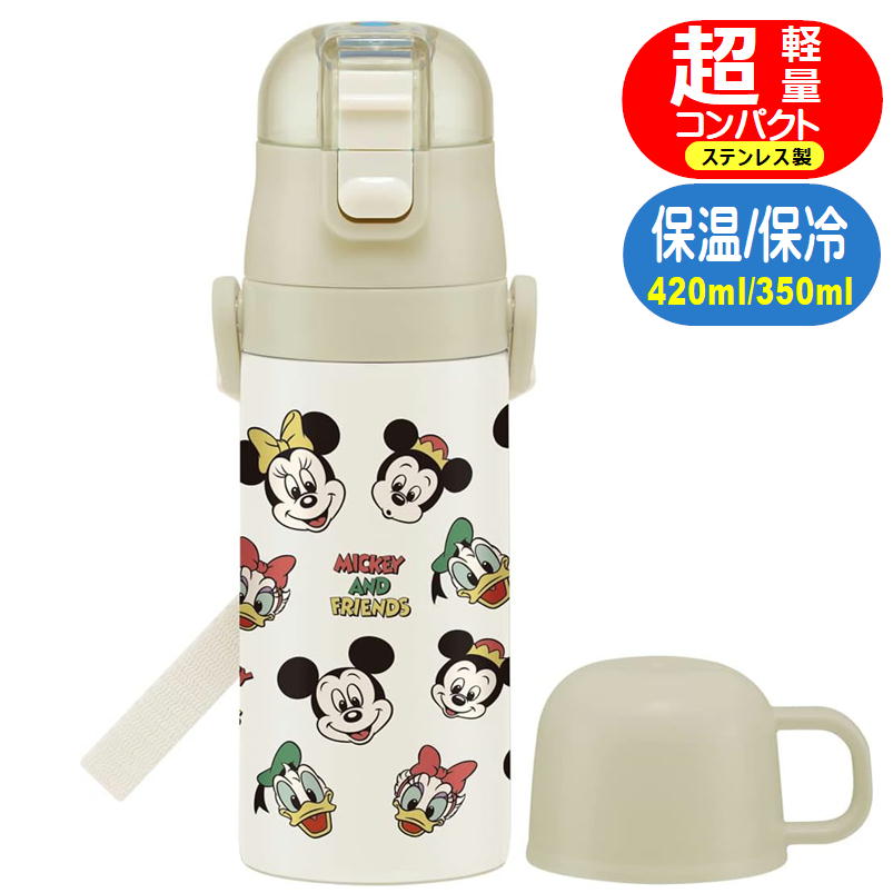 【楽天市場】ステンレスボトル ミッキー&フレンズ クッキング SKDC3 スケーター 超軽量 2WAY 直飲み コップ付き ディズニー キャラクター 水筒：ashop03