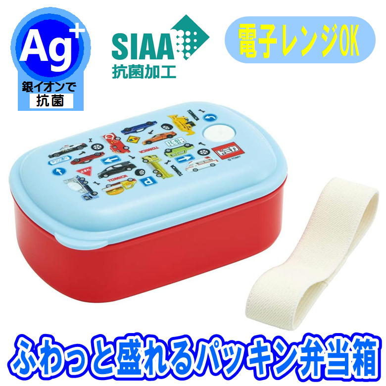 【楽天市場】弁当箱 トミカ ふわっと盛れる パッキン一体型 380ml PAL4AG Ag+ 抗菌 キャラクターランチボックス スケーター：ashop03