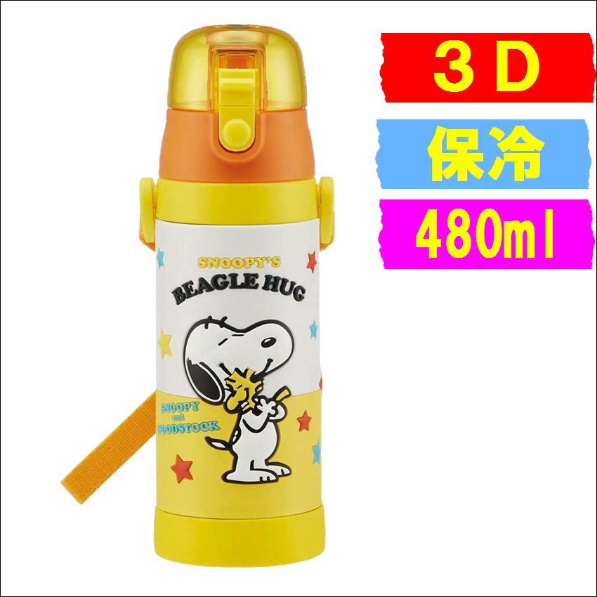 【楽天市場】スヌーピー SDPV5 ロック付 ダイレクト 3D 立体 ステンレスボトル キッズ キャラクター 480ml スケーター 4973307489327：ashop03