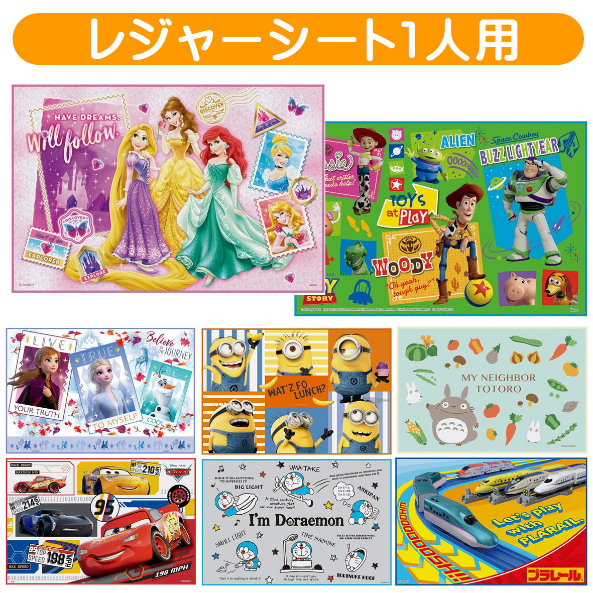 【楽天市場】キャラクター レジャーシートS 1人用 子供用 遠足シート スケーター20 遠足ピクニックアウトドア VS1 ディズニージブリ：ashop03