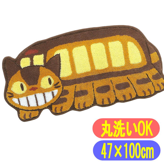 【楽天市場】ネコバス となりのトトロ 停車 テイシャ アクセントマット センコー スタジオジブリ キャラクター マット ブラウン インテリアマット 78756：ashop03