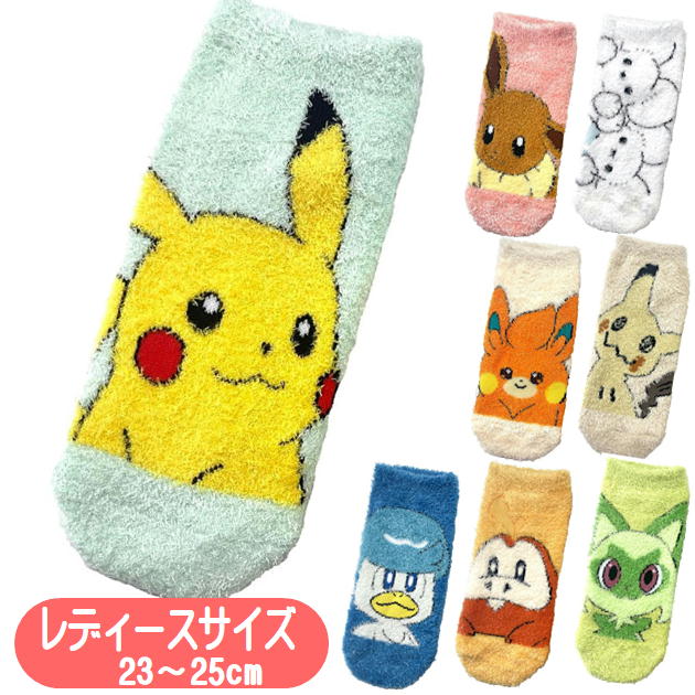【楽天市場】ポケットモンスター もっこもこ靴下 レディース ソックス あったか 23~25cm スモールプラネット ポケモン キャラクター ウインターアイテム：ashop03