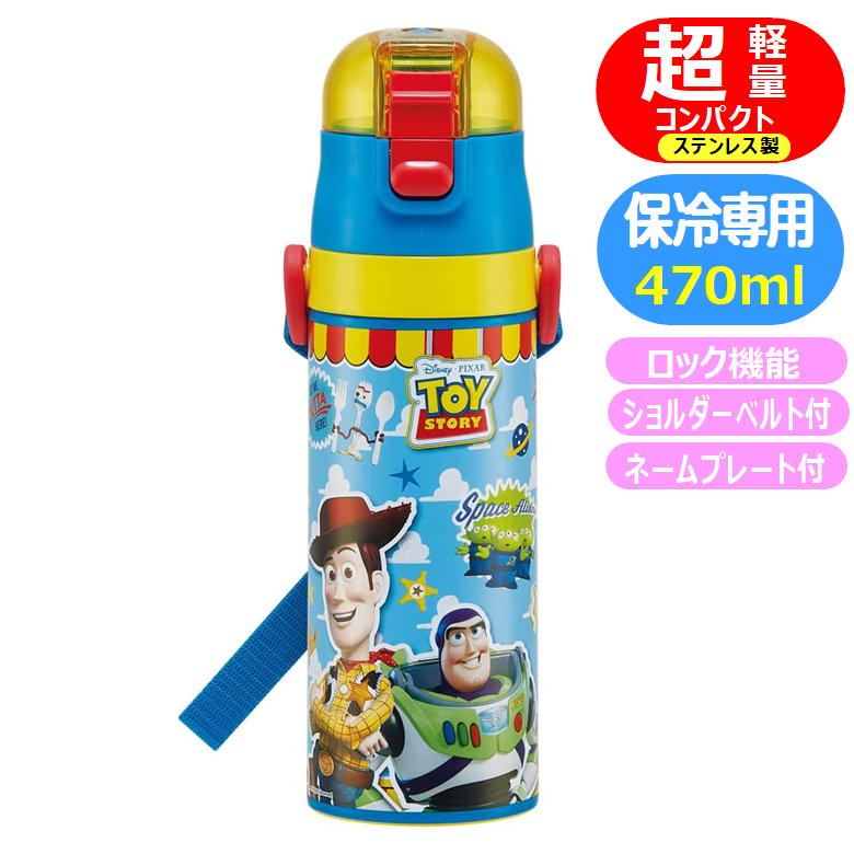 【楽天市場】ステンレスボトル SDC4 トイストーリー 22 ロック付 ダイレクト スポーツボトル ディズニー キャラクター 直飲み 水筒 470ml スケーター：ashop03