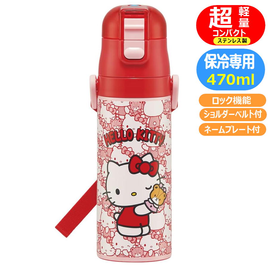 【楽天市場】ステンレスボトル ハローキティ うしろうしろ SDC4 スケーター ロック付 ダイレクト 軽量 スポーツボトル サンリオ キャラクター 直飲み 水筒：ashop03