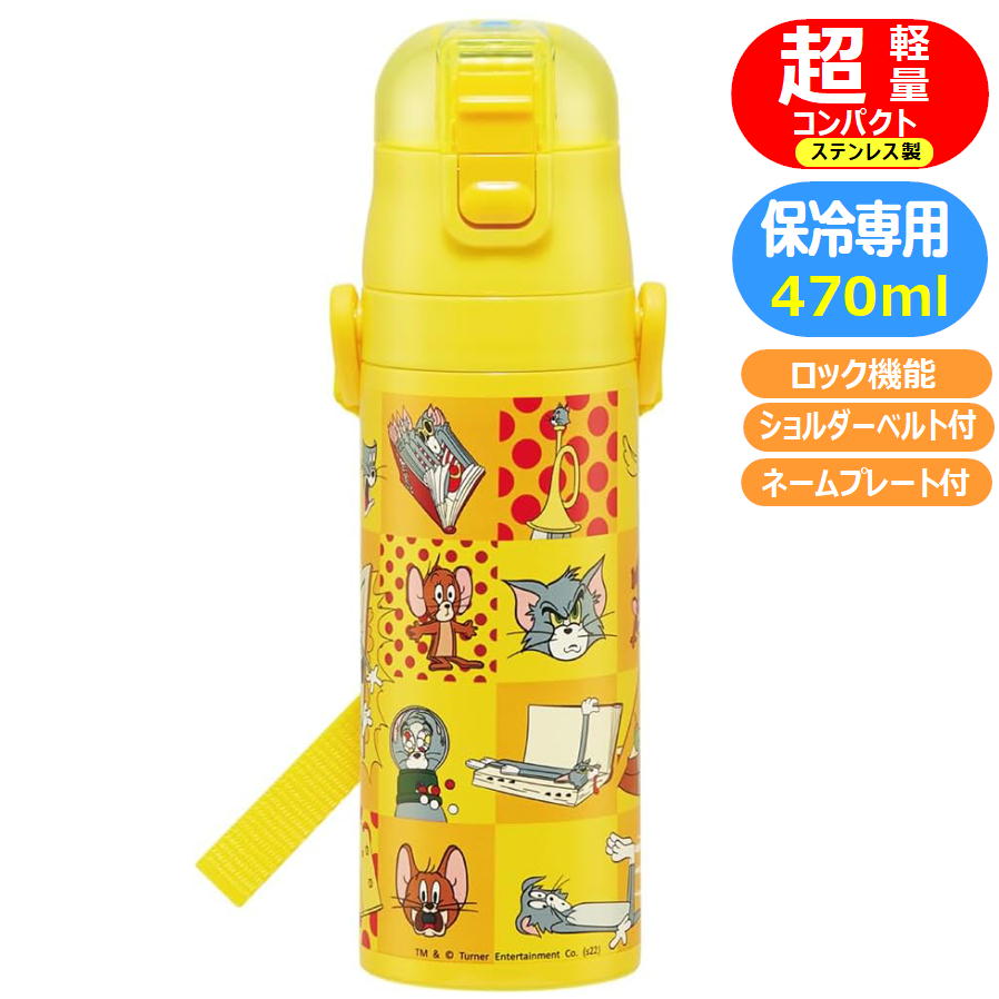 【楽天市場】ステンレスボトル トム＆ジェリー BE HAPPY ハッピー SDC4 スケーター ロック付 ダイレクト 軽量 スポーツボトル キャラクター 直飲み 水筒：ashop03