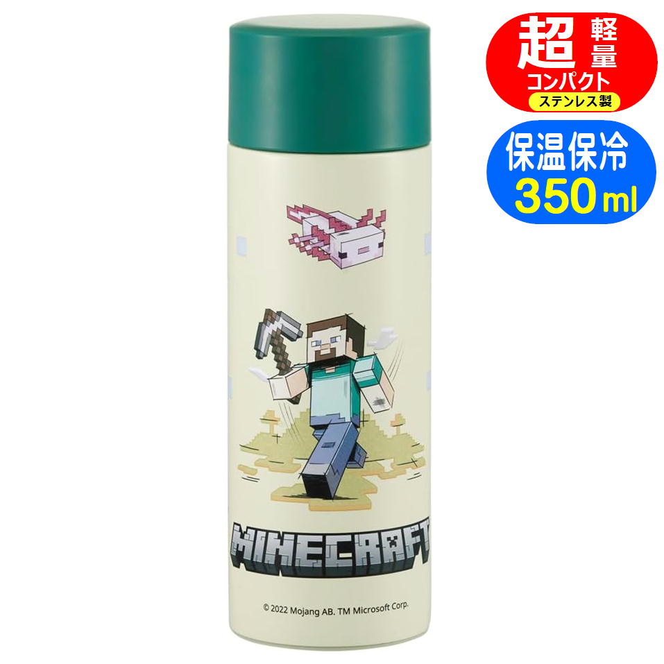 【楽天市場】マグボトル マインクラフト エクスプローラー モア SMBC4B スケーター マイクラ キャラクター ステンレスボトル 350ml 水筒 コンパクト：ashop03