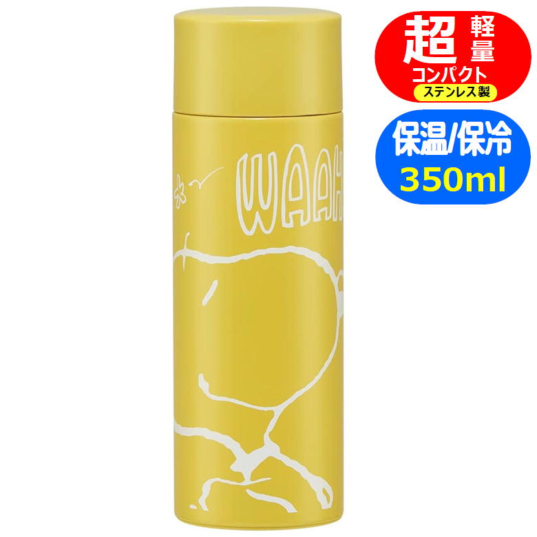 【楽天市場】マグボトル スヌーピー オーサム SMBC4B キャラクター ステンレスボトル 350ml 水筒 スケーター 超軽量 コンパクト：ashop03