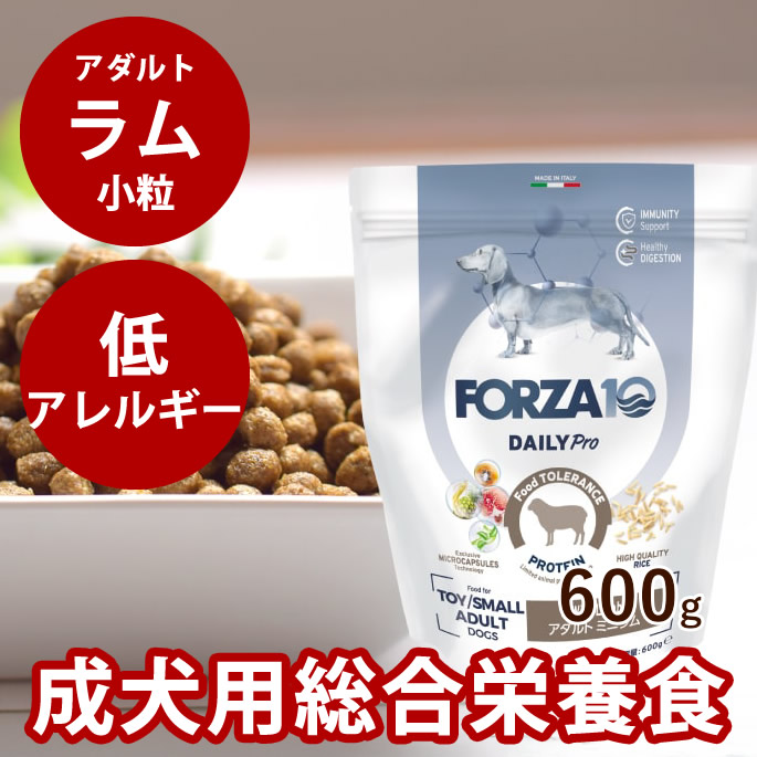 【楽天市場】【割引クーポン配布中】犬 FORZA10 ｜犬用 デイリープロ アダルトラム 600g（ミニ 小粒）Daily Pro フォルツァ10 フォルツァディエチ 犬用 無添加 ドック ...