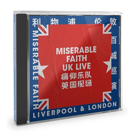 【楽天市場】【メール便送料無料】痛仰樂隊/ 英国現場 (CD) 中国盤 Miserable Faith UK LIVE 痛苦的信仰 Tong ...