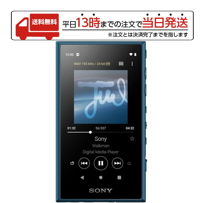 【楽天市場】SONY ウォークマン WALKMAN 2019年モデル Aシリーズ ブルー NW-A106 ハイレゾ対応 32GB ウォークマン本体 NWA106LM ハイレゾ級音質 ...