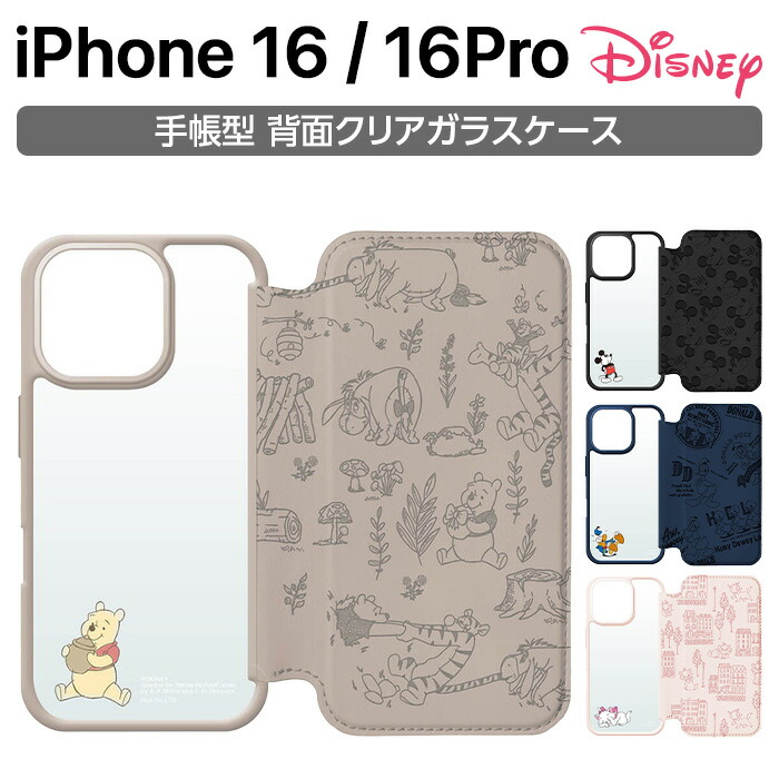 【楽天市場】iPhone16 iPhone16 Pro ケース 手帳型 ディズニー ミッキー ドナルド プー マリー 耐衝撃 クリア 背面クリア ガラス ガラスフリップ カード収納 カード ...