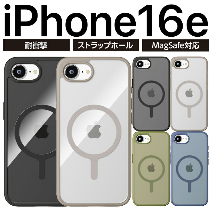 【楽天市場】iPhone16e ケース MagSafe対応 PGA ハイブリッドケース クリア 耐衝撃 TPU PC ストラップホール付 ワイヤレス充電対応 シンプル おしゃれ かっこいい ...