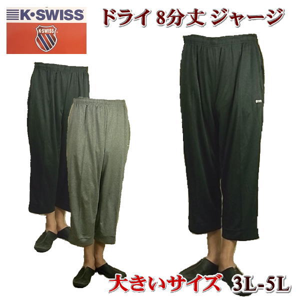 【楽天市場】R1Y1 ジャージパンツ メンズ 8分丈 大寸 大きいサイズ ドライ生地 吸汗速乾 春物 夏物 無地 3L 5Lキングサイズ ...