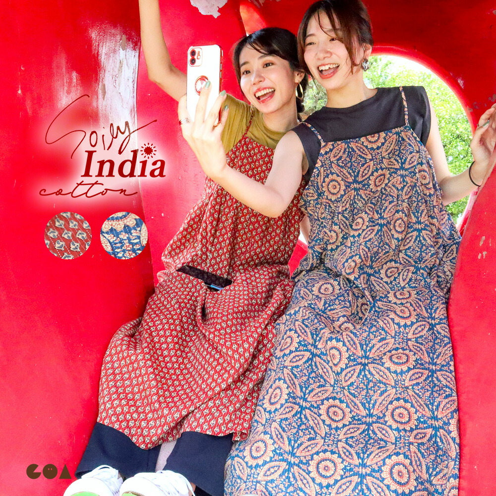 【楽天市場】ワンピース レディース 大きいサイズ ロング丈 キャミワンピース ロング 低身長 高身長 2way インド綿 コットン 綿100% 薄手 軽い 総柄 大人 おしゃれ 可愛い 春 夏 ...