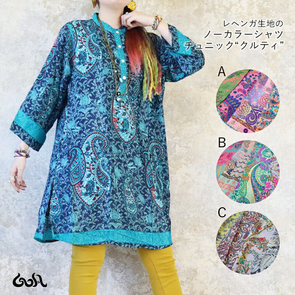 【楽天市場】チュニック 春 レディース 大人可愛い 大きいサイズ 総柄 花柄 ゆったり LL 3L 体型カバー ワンピース 7分袖 七分袖 スリット クルタ トップス カットソー 大人 ...