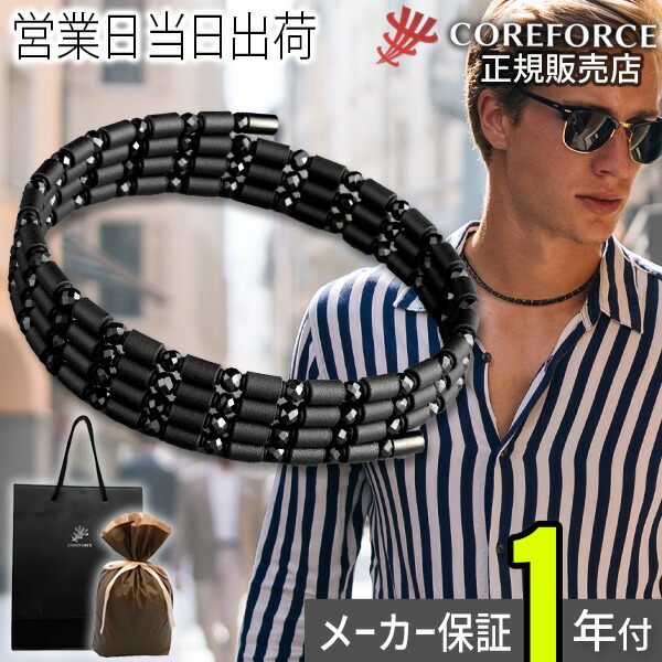 【楽天市場】コアフォースループ ブラックスピネル 70(全長70cm) COREFORCE コアフォース70 ネックレス アンクレット アクセサリー 体幹 バランス ゴルフ スイング 安定 飛 ...