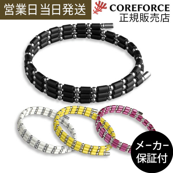 【楽天市場】コアフォースループ SUS50(全長50cm) COREFORCE サス ネックレス ブレスレット アンクレット アクセサリー 体幹 バランス ゴルフ スイング 安定 飛距離 ...
