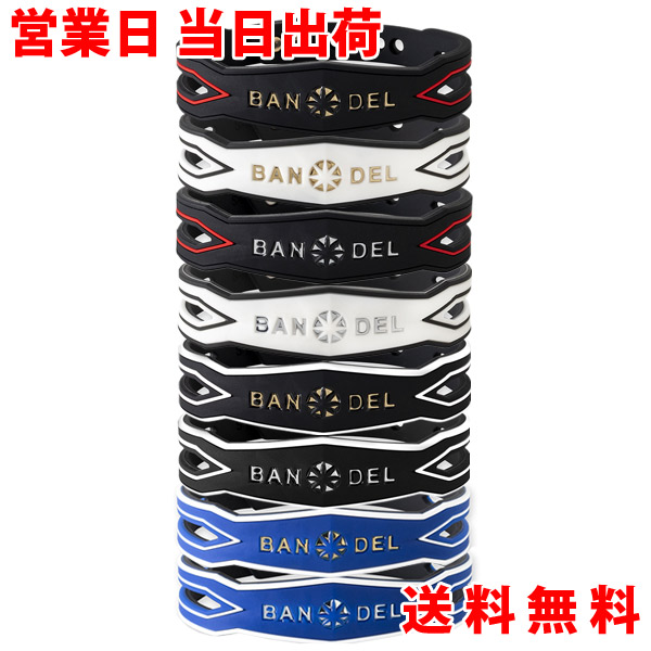 【楽天市場】バンデル スラッシュ ブレスレット /SLASH Bracelet シリコン パワーバランス BANDEL 正規品 アクセサリー ...