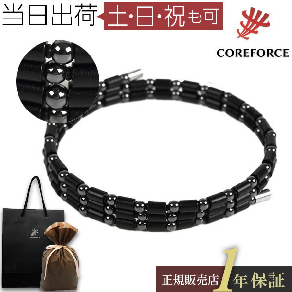 【楽天市場】【楽天1位】コアフォース ループ ブラック 50 cm COREFORCE LOOP BLACK ブレスレット アクセサリー 体幹 バランス ゴルフ スイング 安定 飛距離 アップ ...