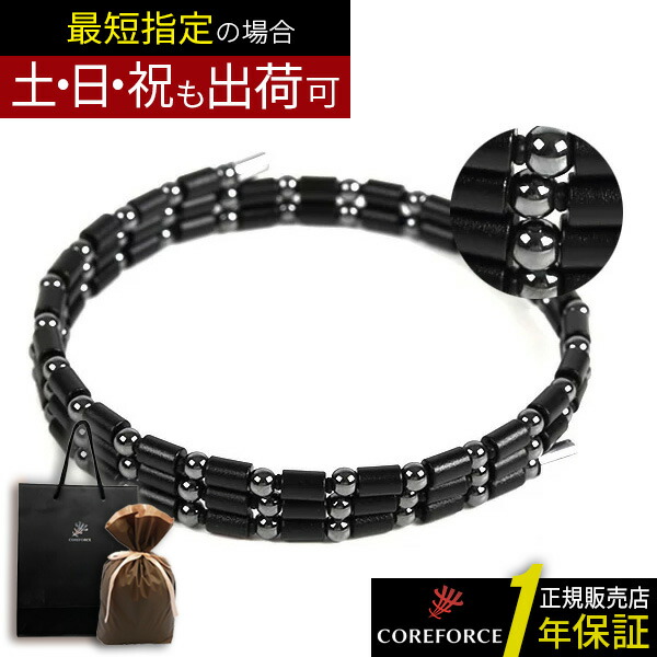 【楽天市場】【楽天1位】コアフォース ループ ブラック 50 cm COREFORCE LOOP BLACK ブレスレット アクセサリー 体幹 バランス ゴルフ スイング 安定 飛距離 アップ ...