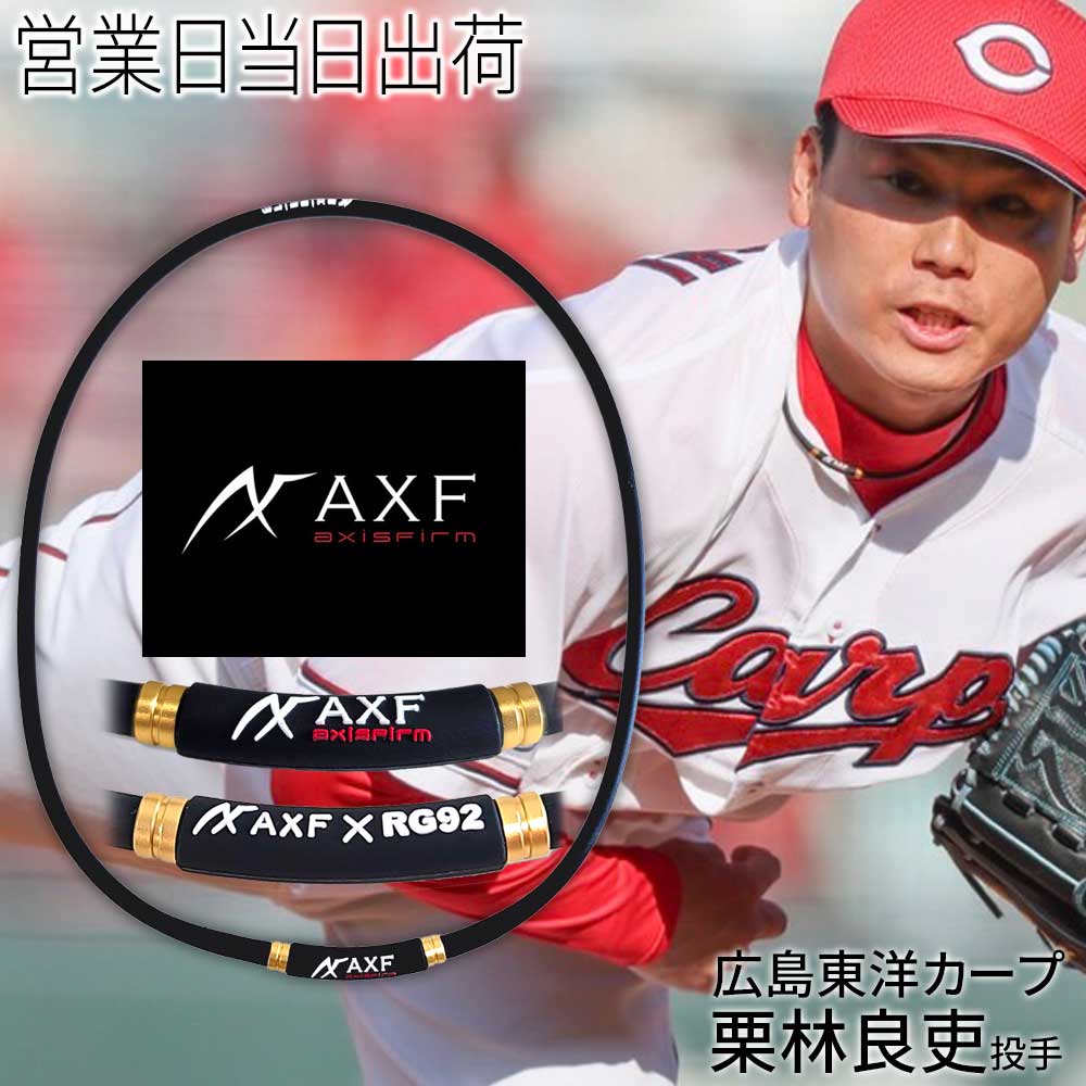 【楽天市場】AXF ネックレス アクセフ AXF900 GOLD アスリート RG92 温泉効果 リカバリー シリコン リラックス パフォーマンス：MWJ TOKYO