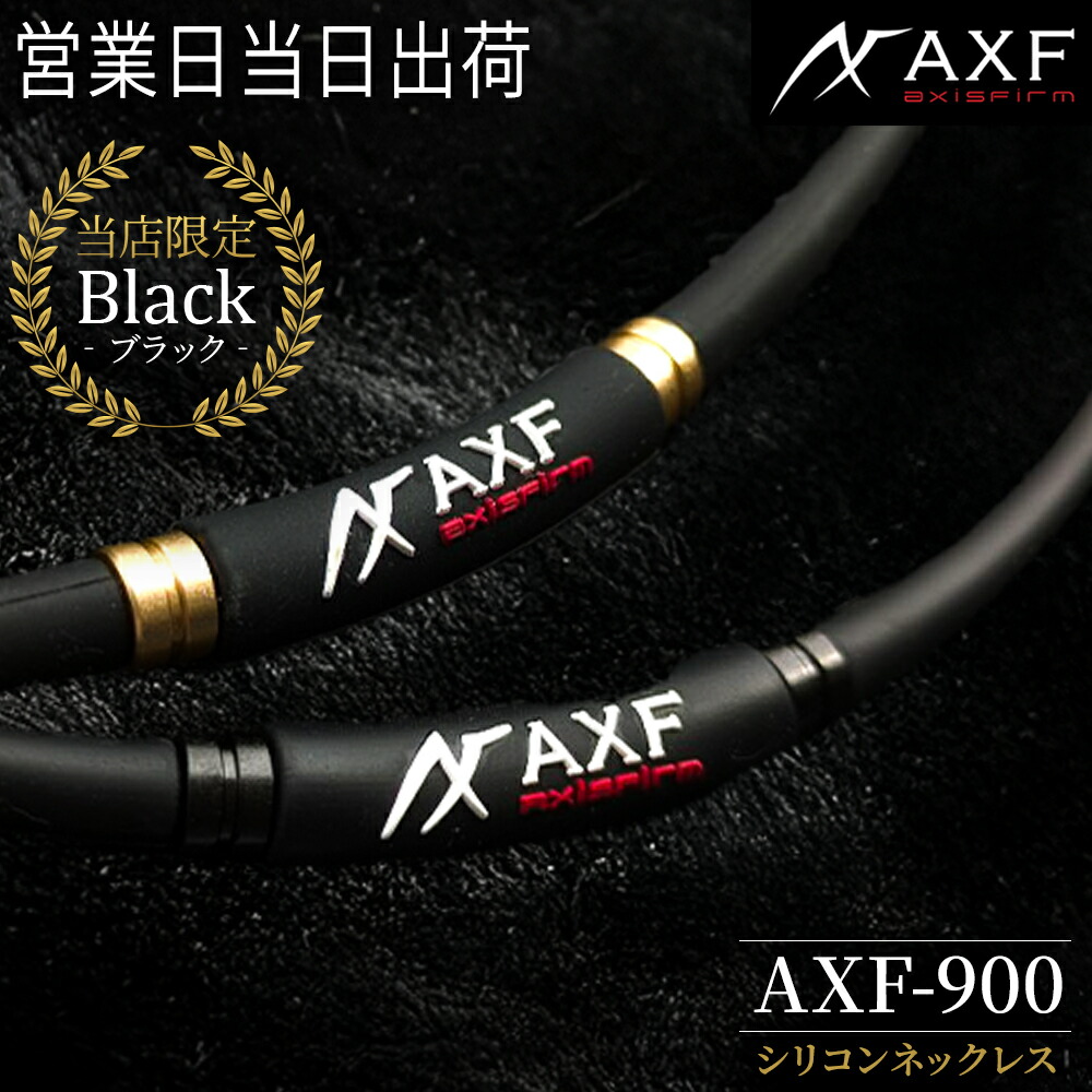 【楽天市場】AXF ネックレス アクセフ AXF900 GOLD アスリート RG92 温泉効果 リカバリー シリコン リラックス ...
