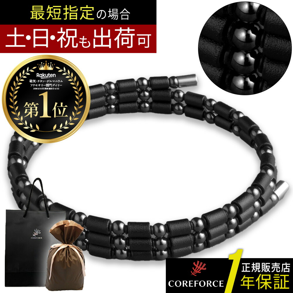 【楽天市場】【正規販売店】コアフォース ループ ブラック 50 cm COREFORCE 正規品 LOOP BLACK ブレスレット アクセサリー 体幹 バランス ゴルフ スイング 安定 飛 ...