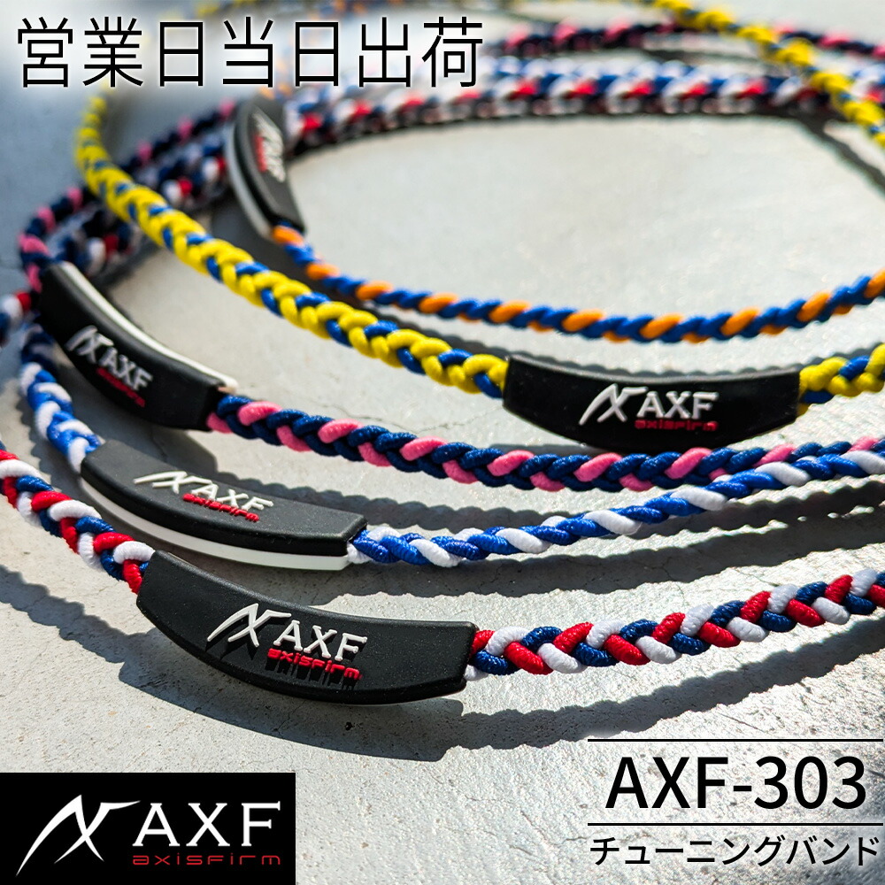 【楽天市場】AXF ネックレス アクセフ チューニングバンド AXF303 体幹 血行促進 アスリート RG92 温泉効果 リカバリー 日本製 シリコン スポーツネックレス リラックス ピンク ...