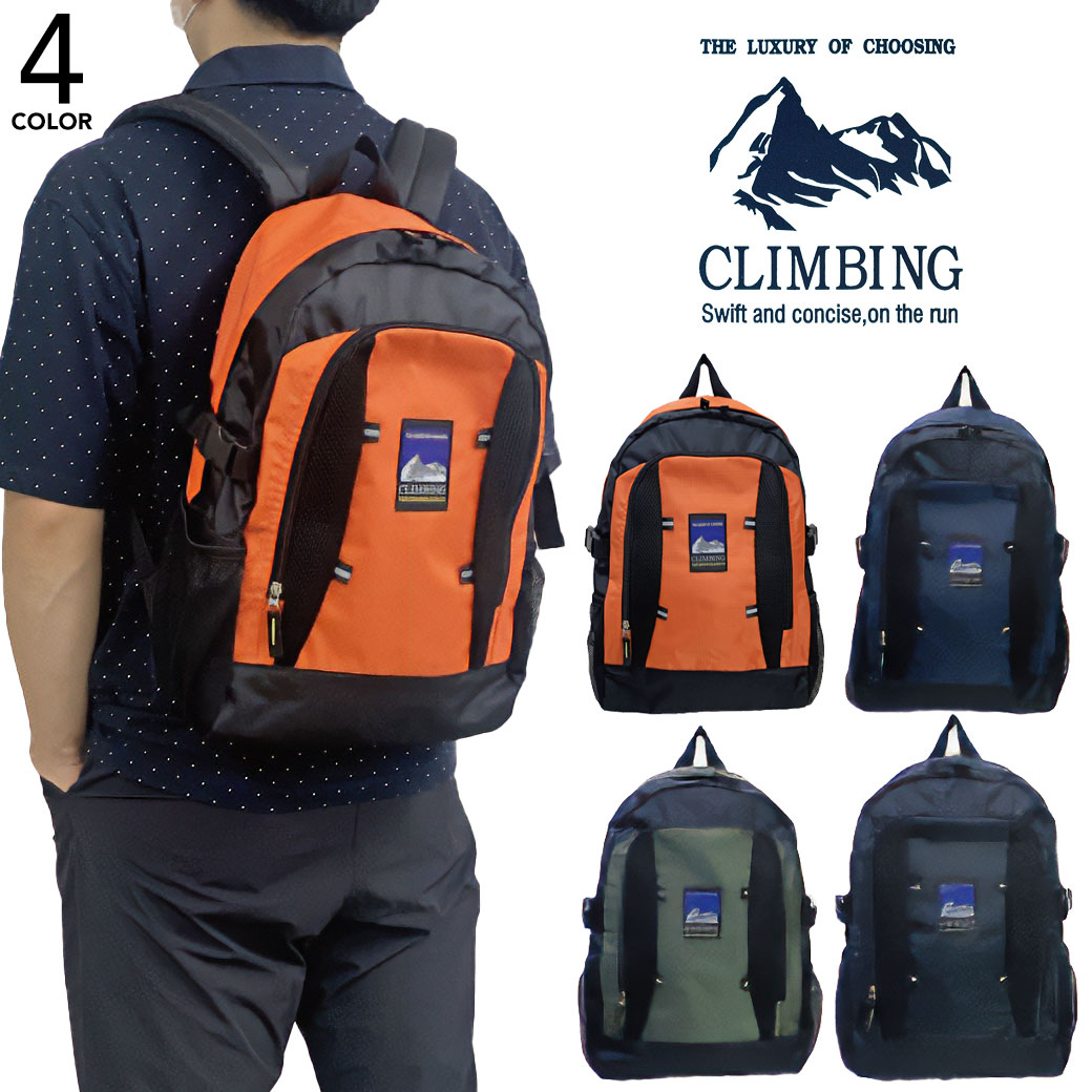 【楽天市場】【20周年！最大3000円クーポン配布中】リュック メンズ 通学 CLIMBING クライミング ナイロン A4 17リットル 縦型 ペットボトル収納 軽量 バックパック メンズ ...