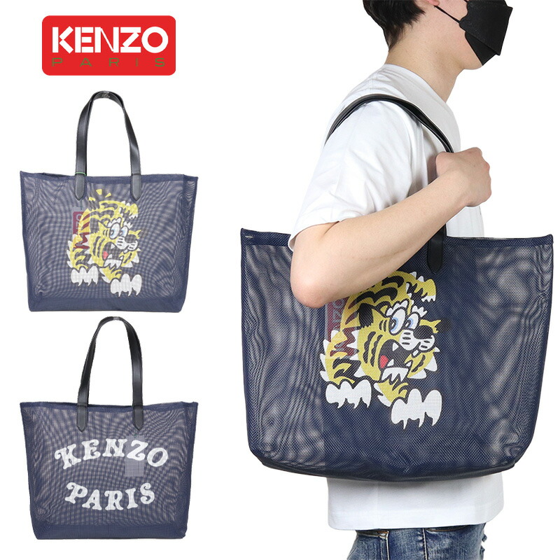 【楽天市場】【店内全品対象10％OFFクーポン配布中】KENZO バッグ ケンゾー トートバッグ 肩掛け レディース メンズ ブランド 人気 男性 女性 おしゃれ A4 大きい 通勤 通学 ...