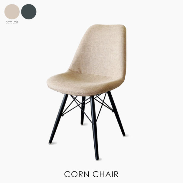 【楽天市場】CORN CHAIR コルンチェア 家具 おしゃれ ダイニング チェア オフィスチェア 椅子 可愛い 座面高46 北欧 ベージュ ...