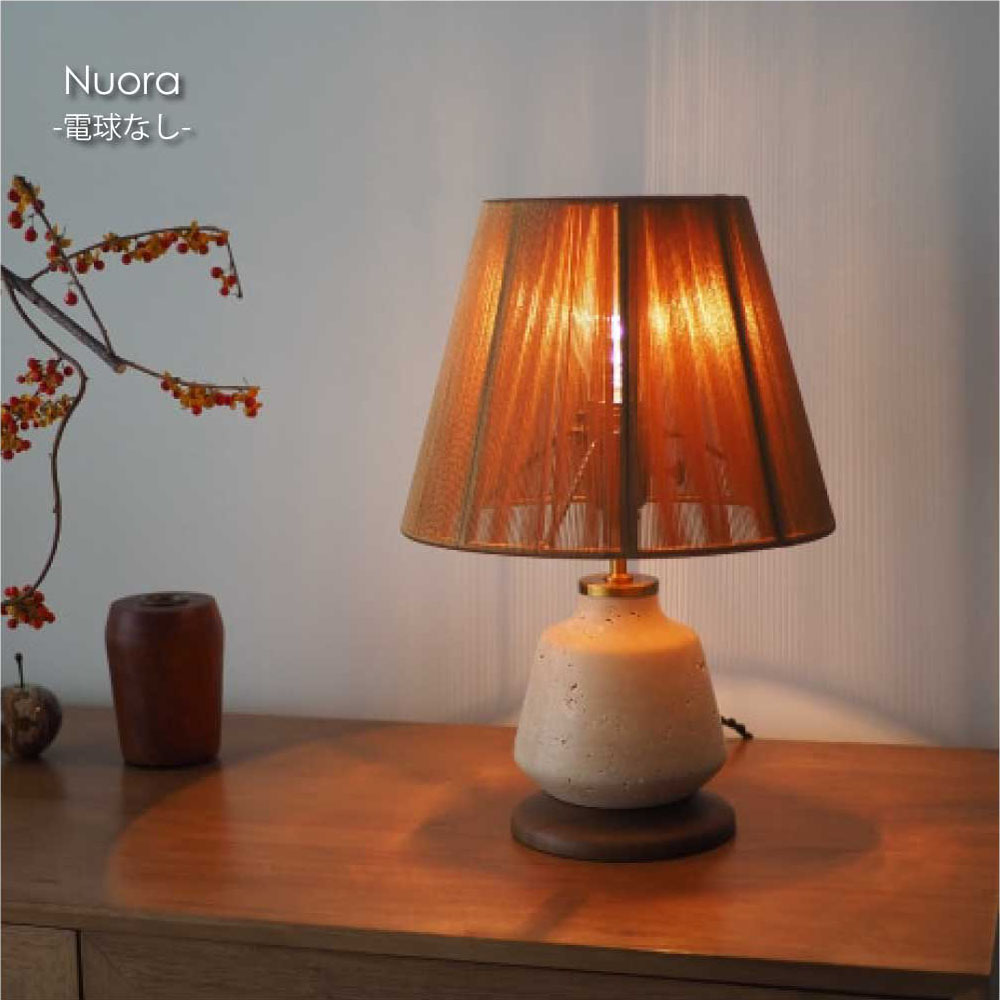 【楽天市場】\ポイント最大37倍♪10日1:59まで／INTERFORM Nuora(電球なし) テーブルライト 照明 おしゃれ レトロ 照明器具 卓上 ライト ランプ 机 デスク コンパクト ...